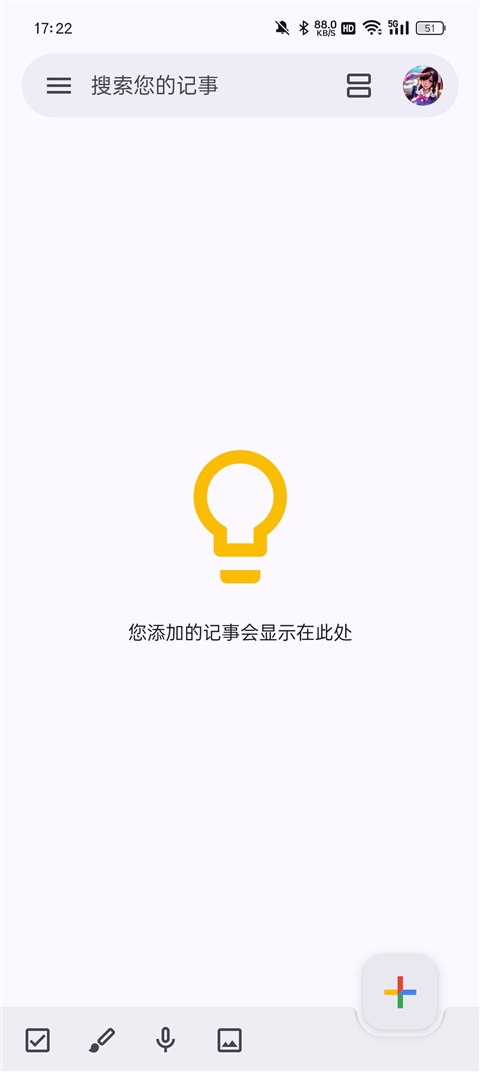 google keep软件下载安装安卓版-google keep官方下载最新版v5.25.032.00.90-精选下载