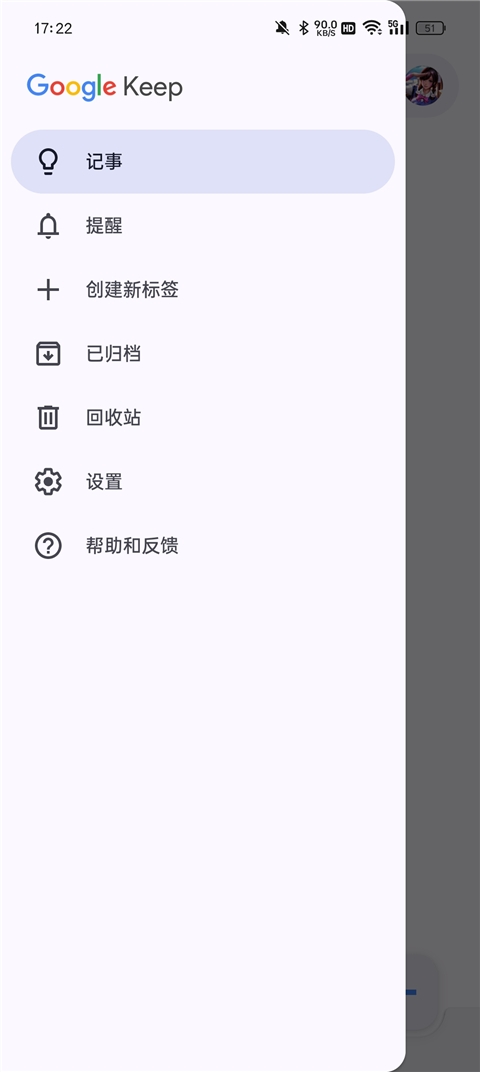 google keep软件下载安装安卓版-google keep官方下载最新版v5.25.032.00.90-精选下载
